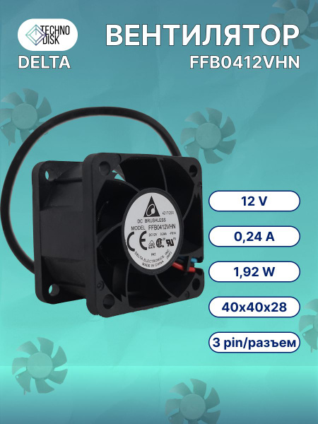 Вентилятор Delta Electronics FFB0412VHN 40x40x28 12V 0.24A купить на ...