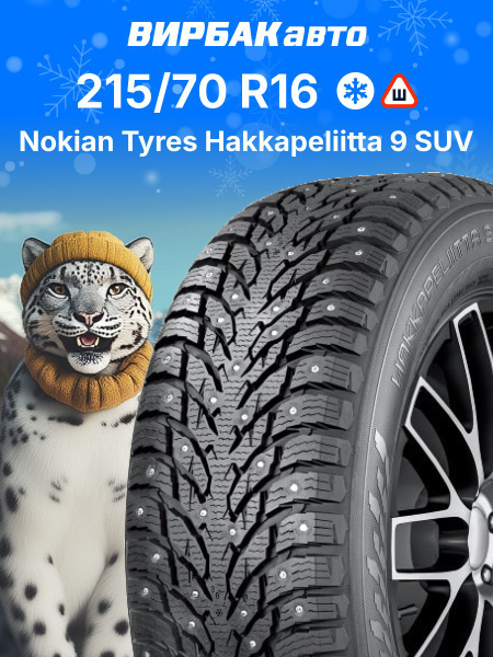 Nokian Tyres Hakkapeliitta 9 SUV Шины зимние 215/70 R16 100T Шипованные TS32236 (1684535784)
