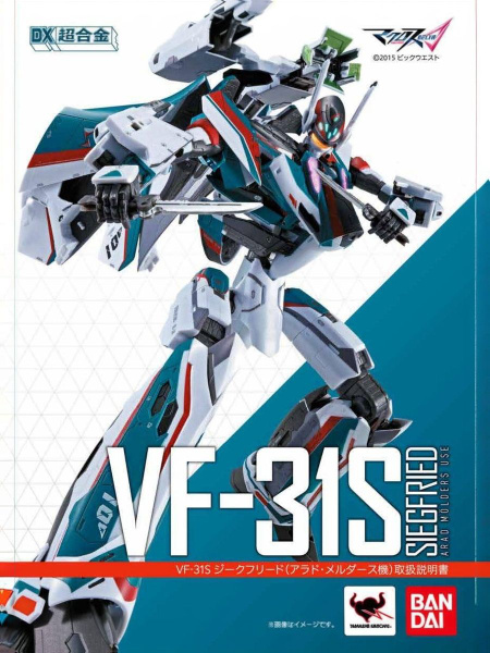 трансформеры/фигурка Macross VF-31S SUPERSIEGFRIED BANDAI DX Chogokin Оригинал(QuanQuan shop ...
