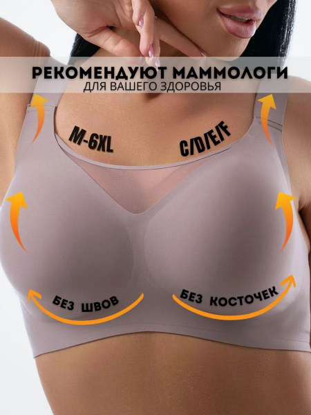 Бюстгальтер Женский WILDFREE бесшовный, без косточек, размер 75F, 80C латте, пудровый Нейлон ...