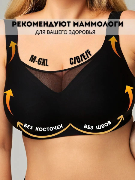 Бюстгальтер Женский WILDFREE бесшовный, без косточек, размер 75F, 80C черный Нейлон, Поролон ...