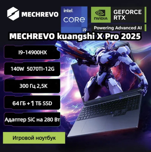 Игровой ноутбук MECHREVO 2025 Гарантия Год Intel Core i9-14900HX 64 ГБ ...