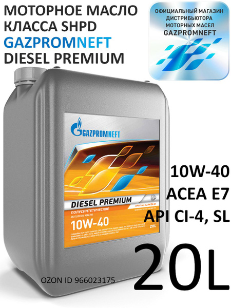 Масло моторное Gazpromneft Diesel Premium 10W-40 Полусинтетическое 20 л 2389900042 купить c ...