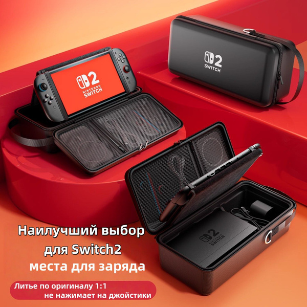 Аксессуары для Nintendo Switch 2, чехол для хранения с большим объёмом, подходит для OLED, Lite ...