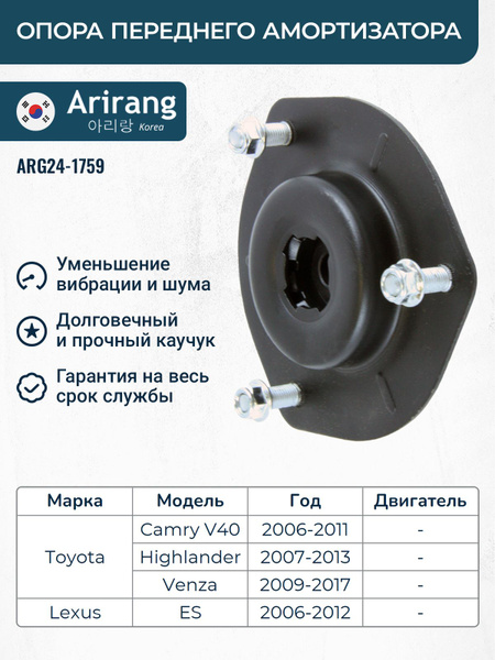 Опора переднего амортизатора Toyota Camry V40, Highlander / OEM ...