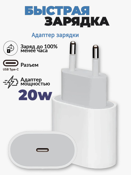 Сетевое зарядное устройство USB Power Adapter A2347, 20 Вт, USB Type-C ...