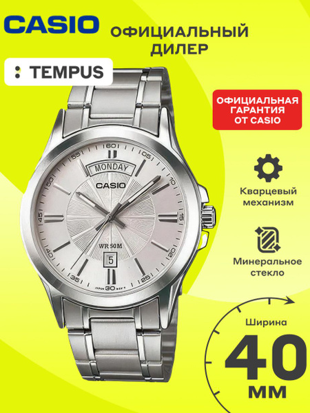 Характеристики Мужские наручные часы Casio Collection Mtp 1381d 7a подробное описание товара