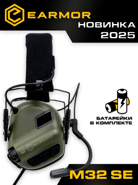Earmor M32 SE Наушники тактические активные с микрофоном купить на OZON по низкой цене (2303918107)