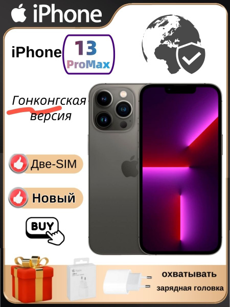 Смартфон Apple iPhone-ZG-13PMax 128 ГБ 6 ГБ Черный 6.7 A2644 купить c доставкой на OZON по ...