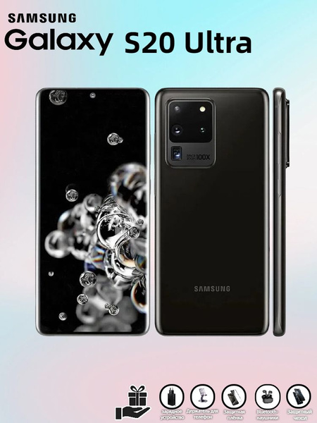 Смартфон Samsung Galaxy S20 Ultra_S-S20U-G9880-12/256-hei-2SIM 256 ГБ ...