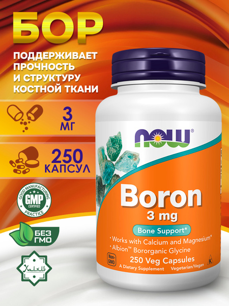NOW Foods, Boron, Бор 3 мг, 250 капсул купить на OZON по низкой цене ...