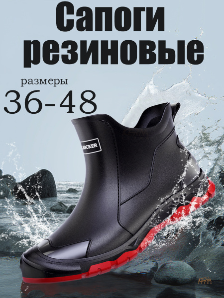 Сапоги резиновые Мужской, Женский KERNA 6 черно-красный EVA, Резина Китай Без застёжки На любой ...