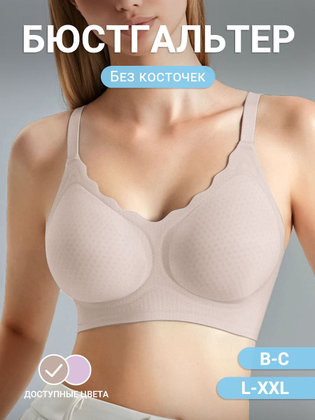 Бюстгальтер Женский с мягкой чашкой, размер 85B, 85C бежевый Нейлон, Поролон Повседневный Китай ...
