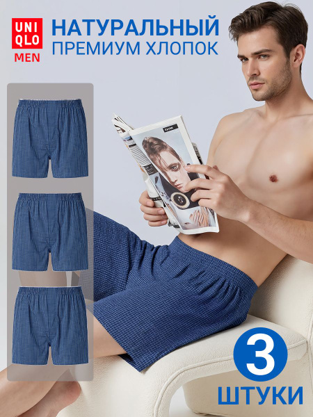 Трусы Мужской Uniqlo зеленый меланж, размер 48 Повседневный купить c доставкой на OZON по низкой ...