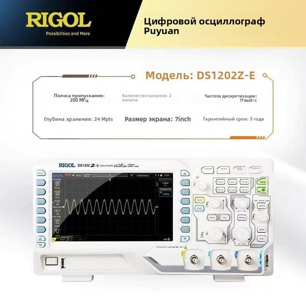RIGOL DS1202Z-E осциллограф 200 МГц купить на OZON по низкой цене (2380073749)