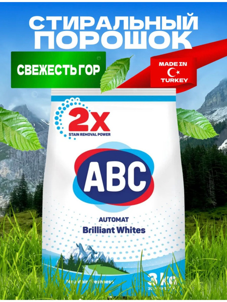 Стиральный порошок ABC Automat 3 кг,для белого белья, 30 стирок. купить на OZON по низкой цене ...