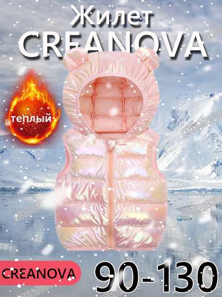 Жилет утепленный Девочки, Мальчики CREANOVA розовый, размер 100 Breathable Молния Китай купить c ...