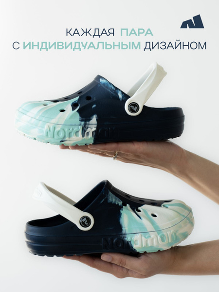 Сабо Женский Nordman EVA 6, размер 41 Ремешок вокруг щиколотки, Легкая модель Россия Нет купить ...