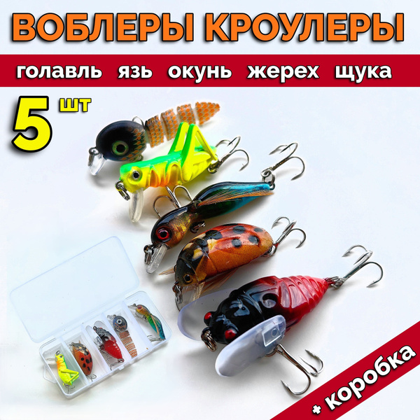 Воблер Кроулер (Crawler) Ruioo C8ti2s, 0.5-1 м купить c доставкой на ...