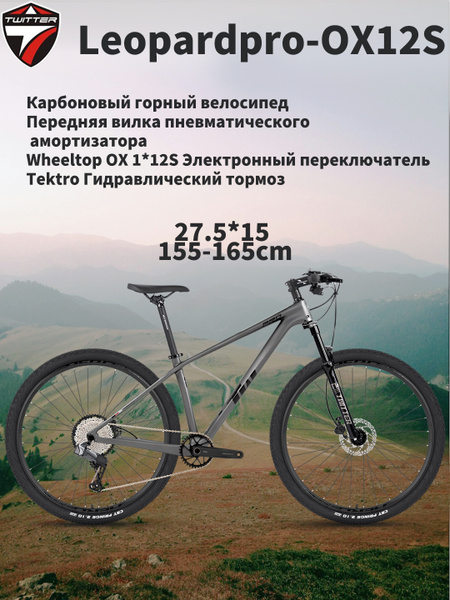 TWITTER BIKE Велосипед Горный, Leopardpro-2025 купить на OZON по низкой цене в Казахстане ...