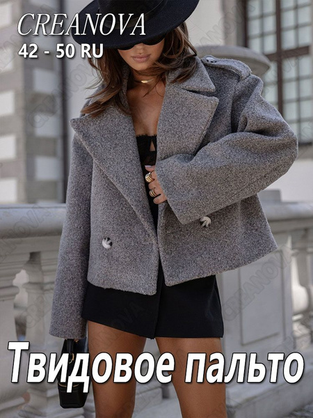 Пальто утепленное Женский CREANOVA серый лацканы Хлопок, размер 48 Длинный Зима Полиэфирное ...