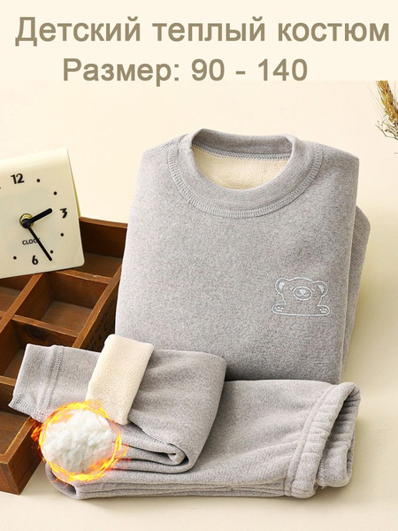 Комплект термобелья Мальчики, Девочки BCATON, размер 100 Еврозима Политекс агатовый серый ...