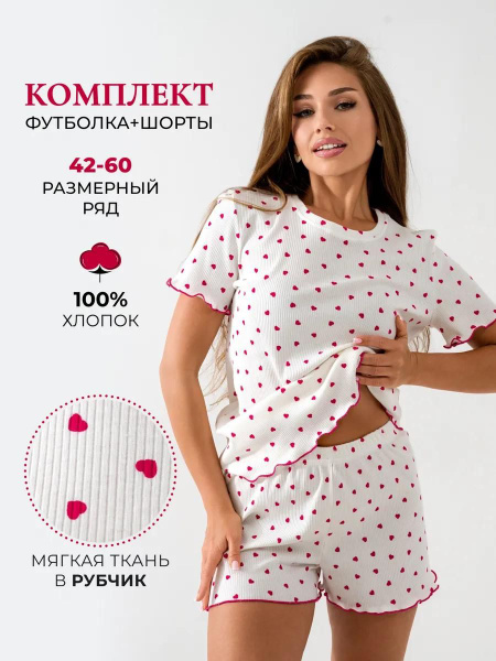 Пижама Женский NATIVIA с шортами Хлопок, Кулирная гладь, размер 50 красный, белый Короткий ...