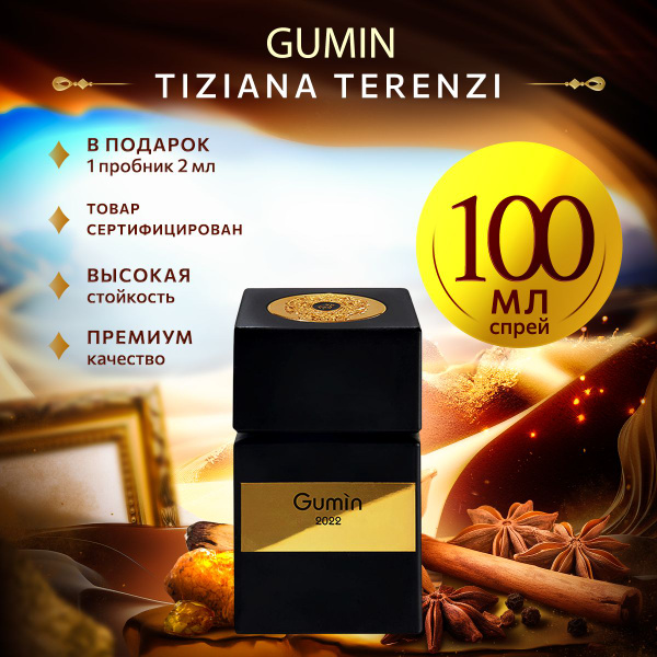 Tiziana Terenzi Gumin духи унисекс 100мл купить на OZON по низкой цене ...