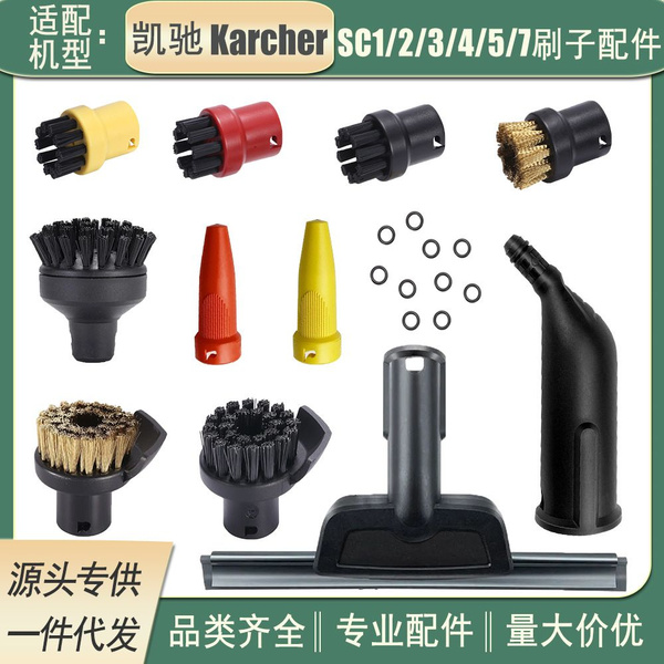 Круглые щетки насадки для пароочистителя Karcher SC1-SC7 (комплект из 4 ...