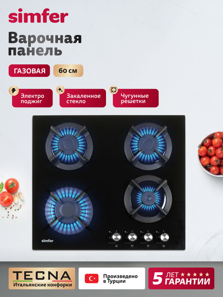 Варочная панель газовая 4 конфорки Simfer H60N40B416, 60см, закалённое стекло, чугунные решетки ...
