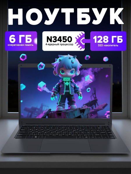 Характеристики 14 дюймовый экран HD Ноутбук, Интегрированная графика ...