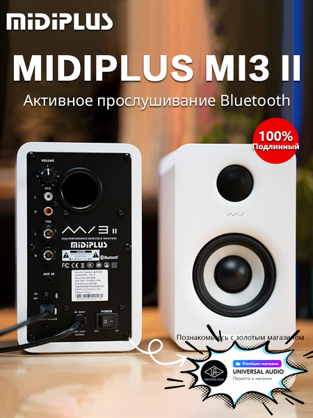 Midiplus MI3 II White (пара) студийных мониторов купить на OZON по низкой цене (2603911648)