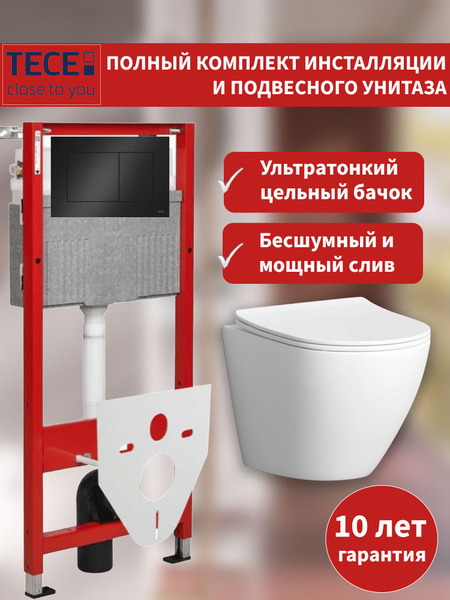 Инсталляция с унитазом комплект: унитаз подвесной Helmken 35490101, безободковый, сиденье с ...