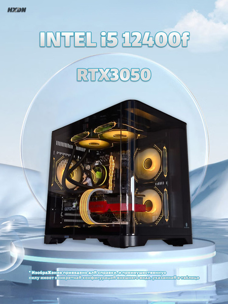 Huaxia Computing Системный блок (Intel Core i5-12400F, RAM 16 ГБ, SSD ...