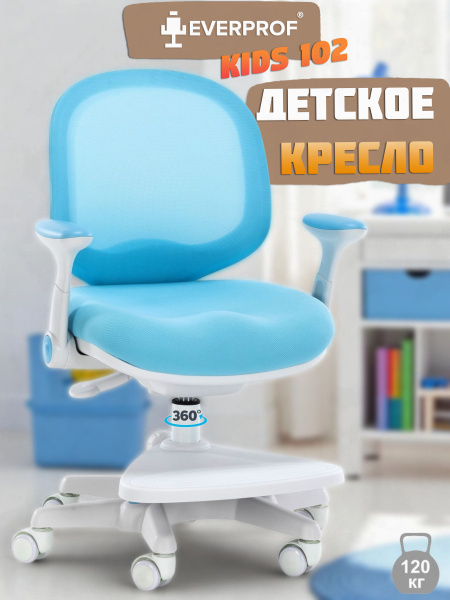 Детское компьютерное кресло Everprof Kids 102 Ткань Голубой купить на OZON по низкой цене ...