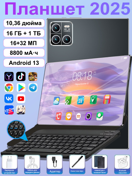 Планшет 28-11 10.36" IPS 2560x1080, 16 ГБ / 1024 ГБ 8800 черный матовый купить c доставкой на ...