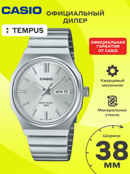 Мужские наручные часы Casio Collection MTP-E735D-7A купить на OZON по низкой цене (2158284398)