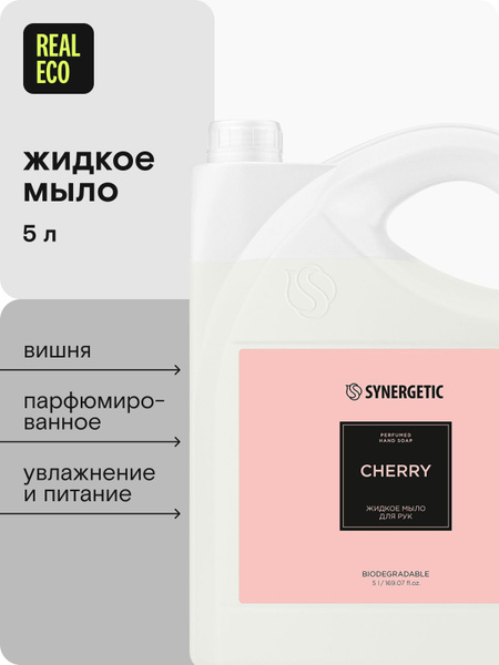 Жидкое мыло для рук 5 л парфюмированное SYNERGETIC cherry/вишня, увлажняющее, для сухой ...