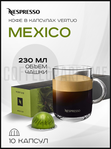 Кофе в капсулах Nespresso Vertuo Mexico , 230 ml , 1 упаковка 10 капсул ...