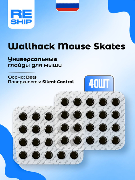 Универсальные глайды для мыши / Ножки точки для мыши / Wallhack Mouse ...