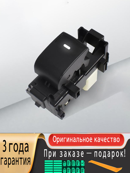 PANDA, Блок управления стеклоподъемниками, Кнопка Для Toyota RAV4 XA40 ...