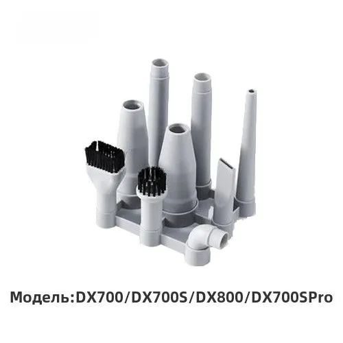 Насадка-щетка из девяти частей для пылесосов Deerma DX700/DX700S/DX800 ...