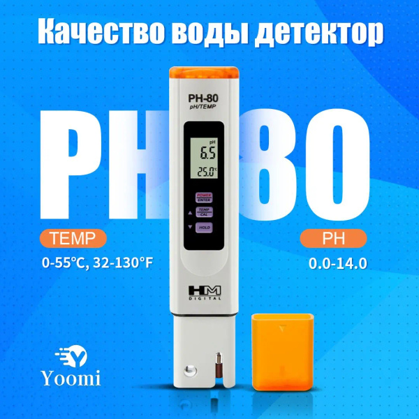 PH метр для воды HM Digital PH-80 профессиональный купить на OZON по низкой цене (1940299627)