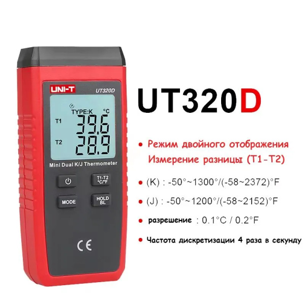 Мини-контактный термометр UNI-T UT320D, двухканальный с термопарой K ...