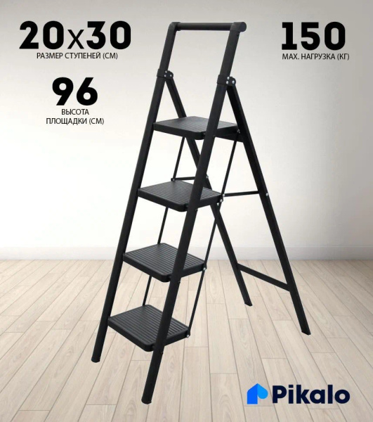 Стремянка Pikalo PH 4 ступени купить на OZON по низкой цене (2128142927)