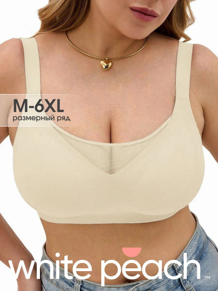 Бюстгальтер Женский бесшовный, размер 80E, 80F молочный Нейлон, Поролон Домашний Китай Крючки ...