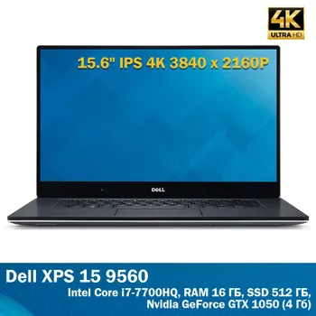 Ноутбук Dell XPS 15 9560 4K купить по низкой цене: отзывы, фото ...