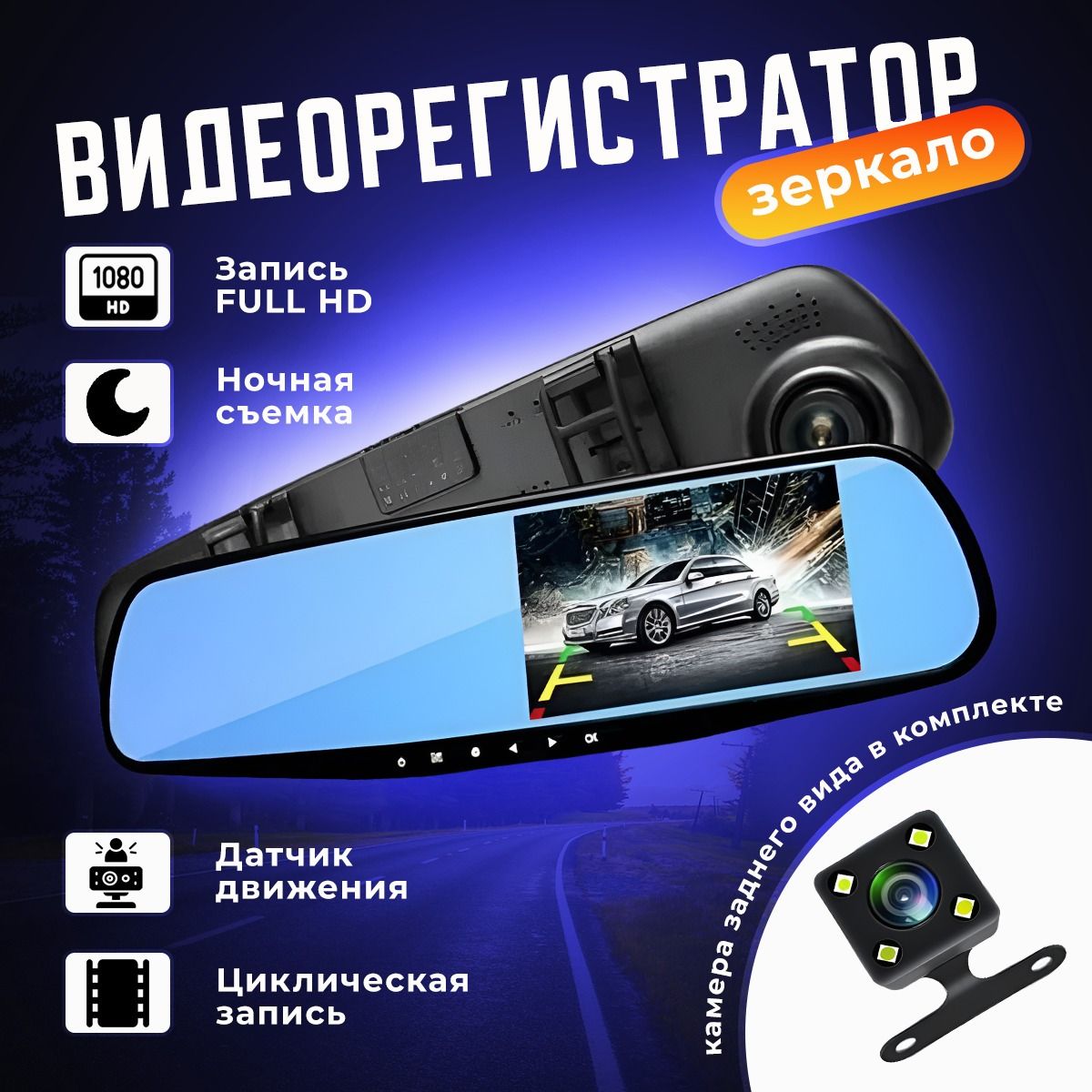 Зеркало Радар Детектором 3В1 купить на OZON по низкой цене