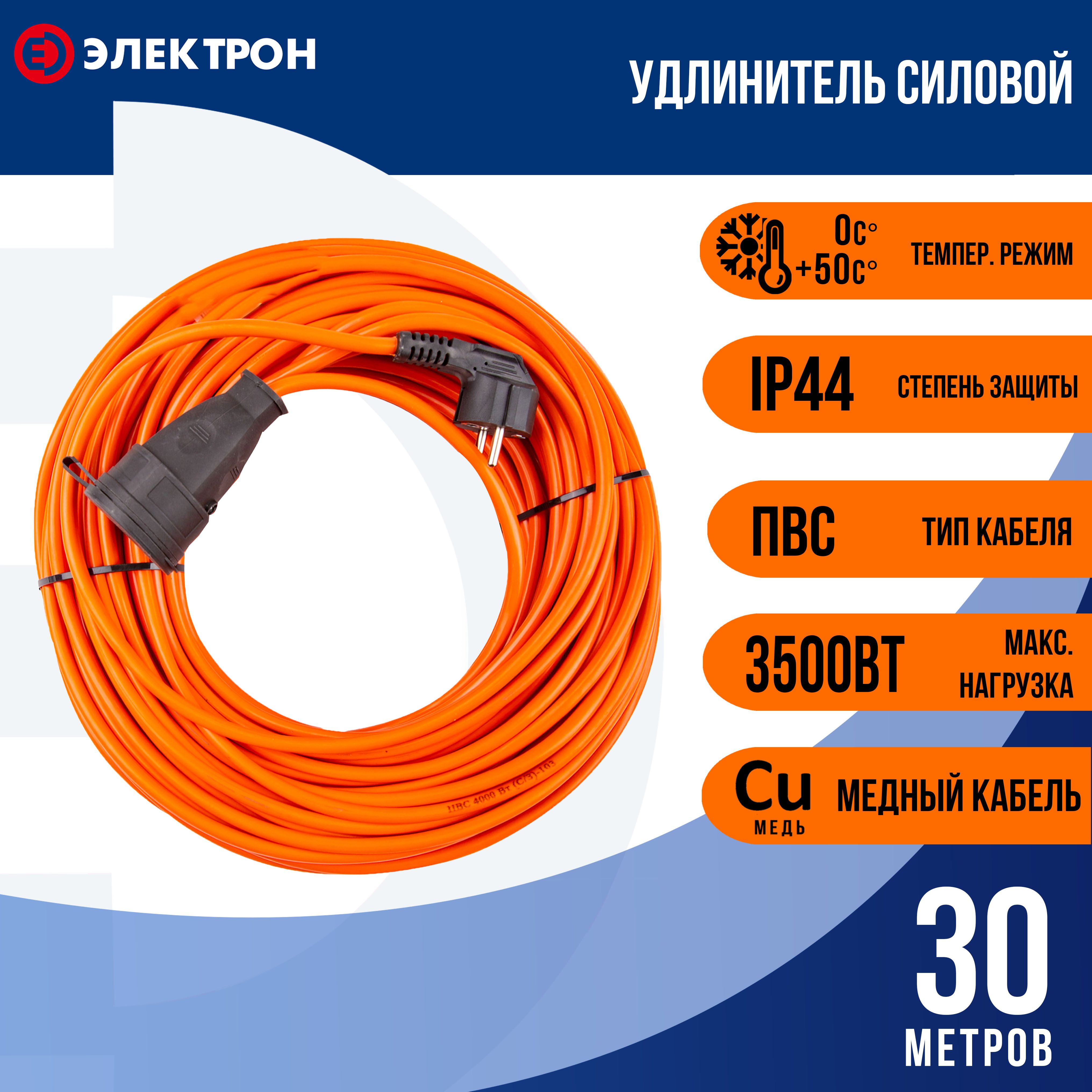 Удлинитель для Газонокосилки купить на OZON по низкой цене