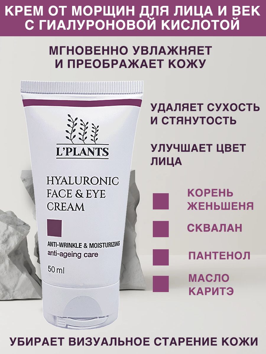 Крем Мужской Для Лица От Морщин купить на OZON по низкой цене